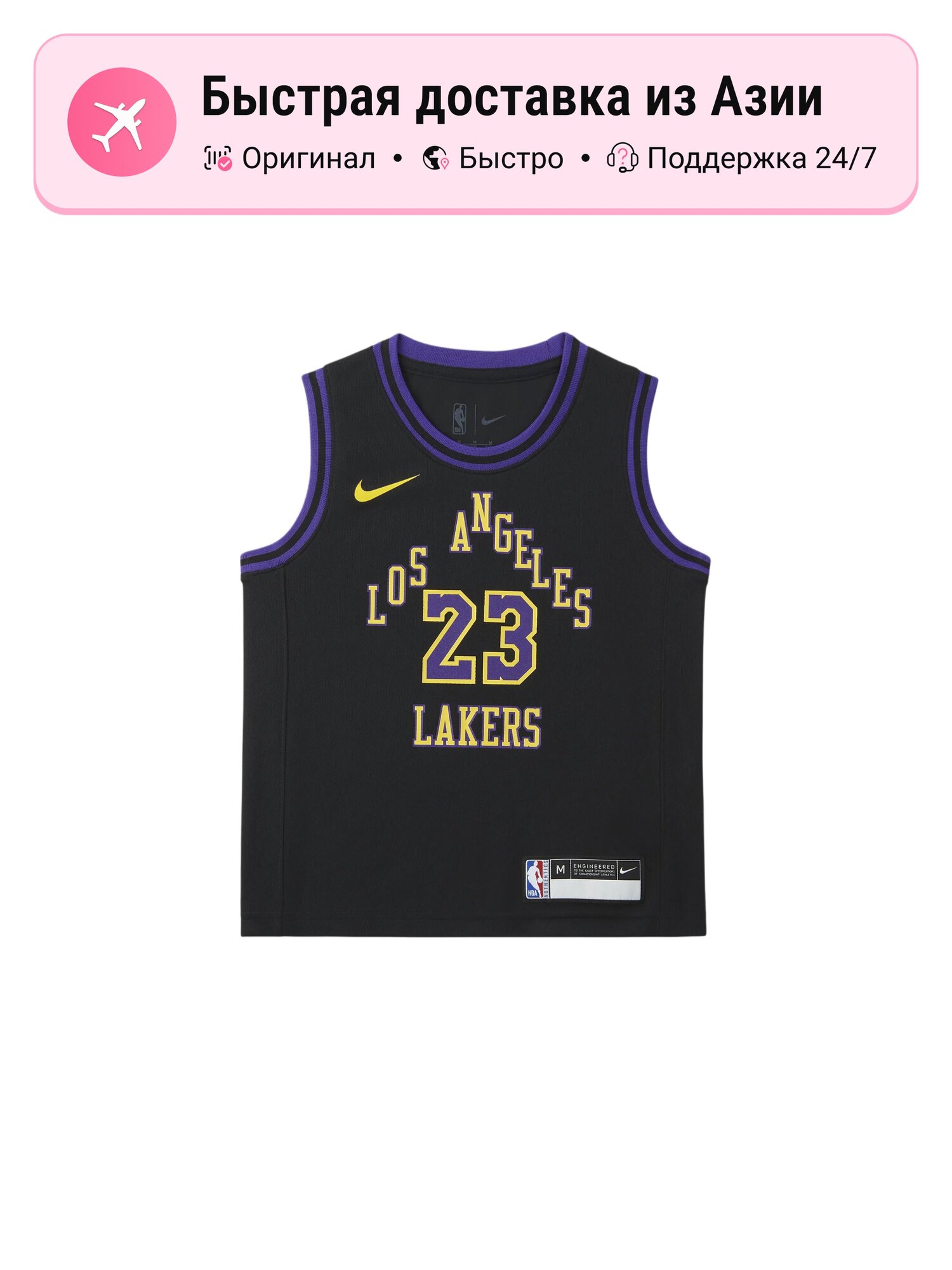 Костюм спортивный NIKE NBA Los Angeles Lakers City Edition
