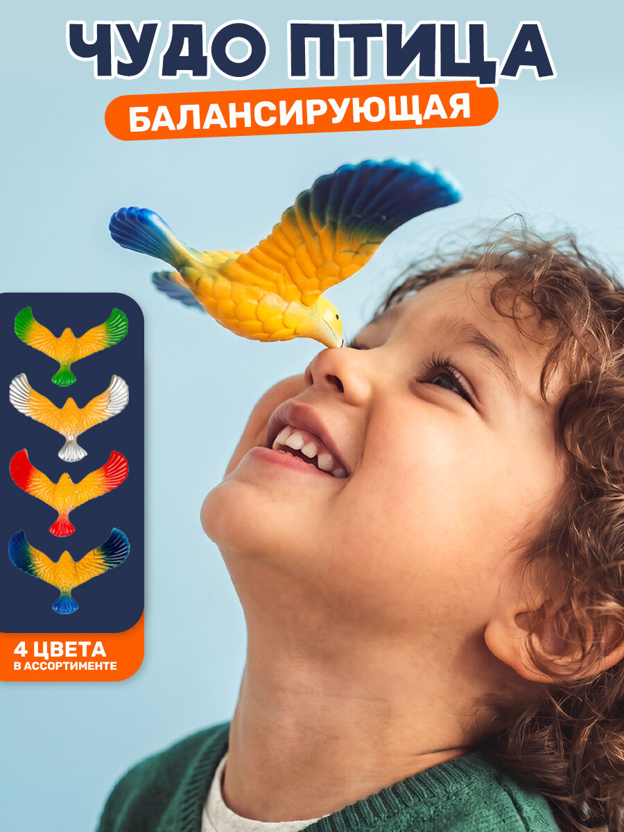 Балансирующая игрушка "Чудо-птица"