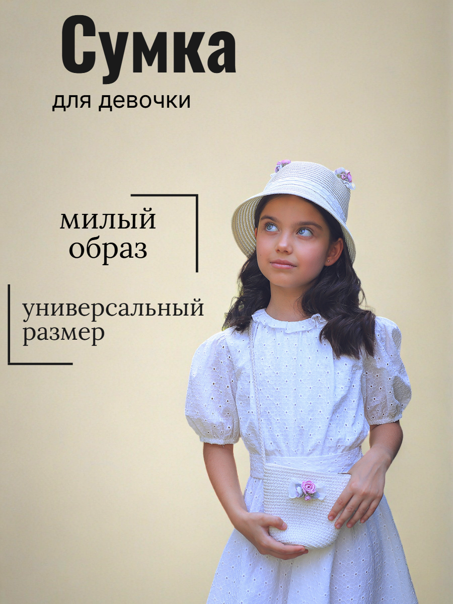 Сумка Джульетта (Размер: безразм.), арт. 12601см11, цвет розовый