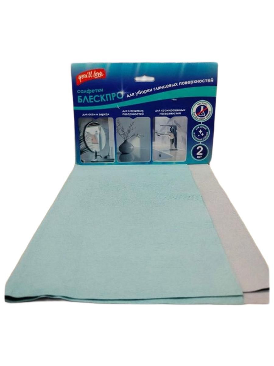Home Queen You'll Love Салфетки Блескпро для уборки глянцевых поверхностей 30*30 см, 2 шт