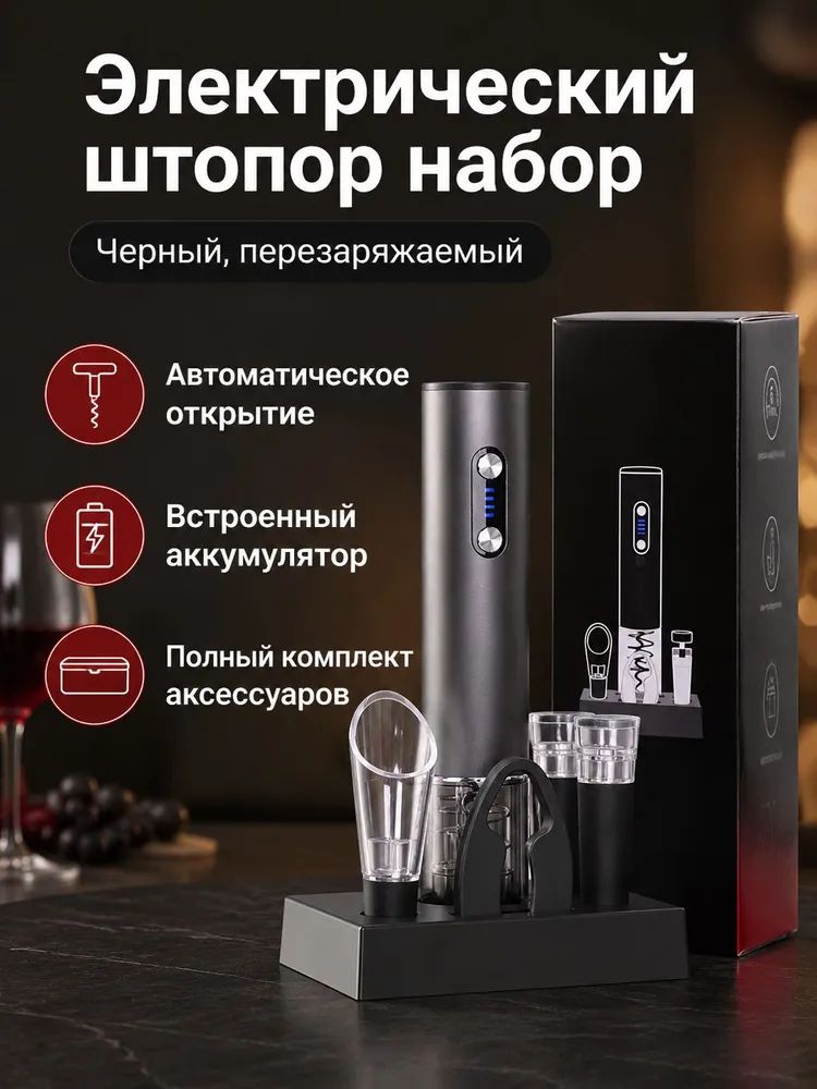 Насос вакуумный для вина "WG34"