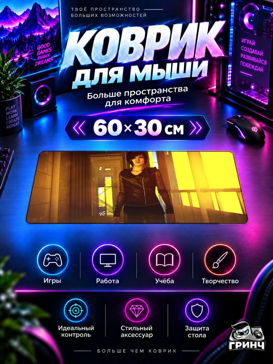 Игровой коврик для мыши 60×30 см — Mirror's Edge / Миррорс Эдж — Mirrors Edge Catalyst