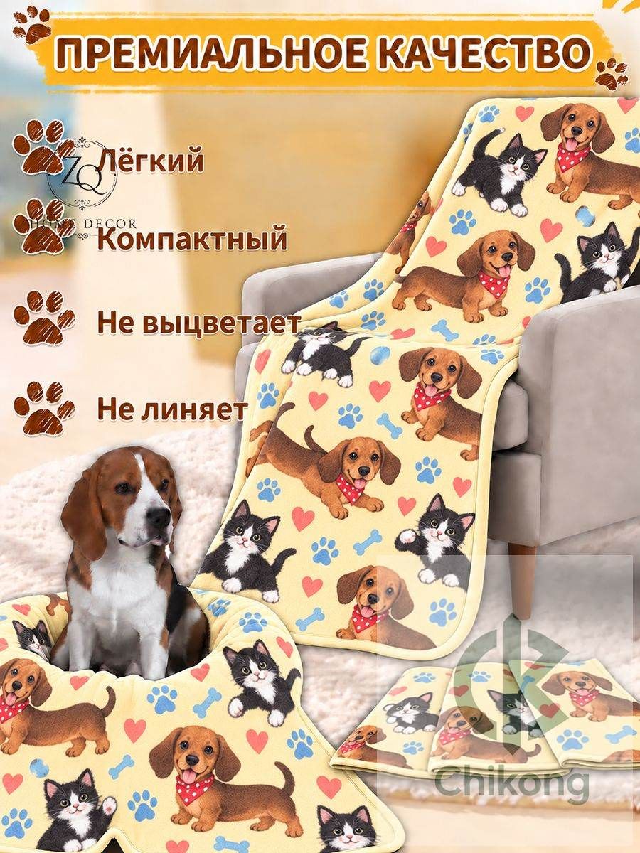 Плед для собак, одеяло для кошек, длиной 100x70 см, лежанка для собак и кошек