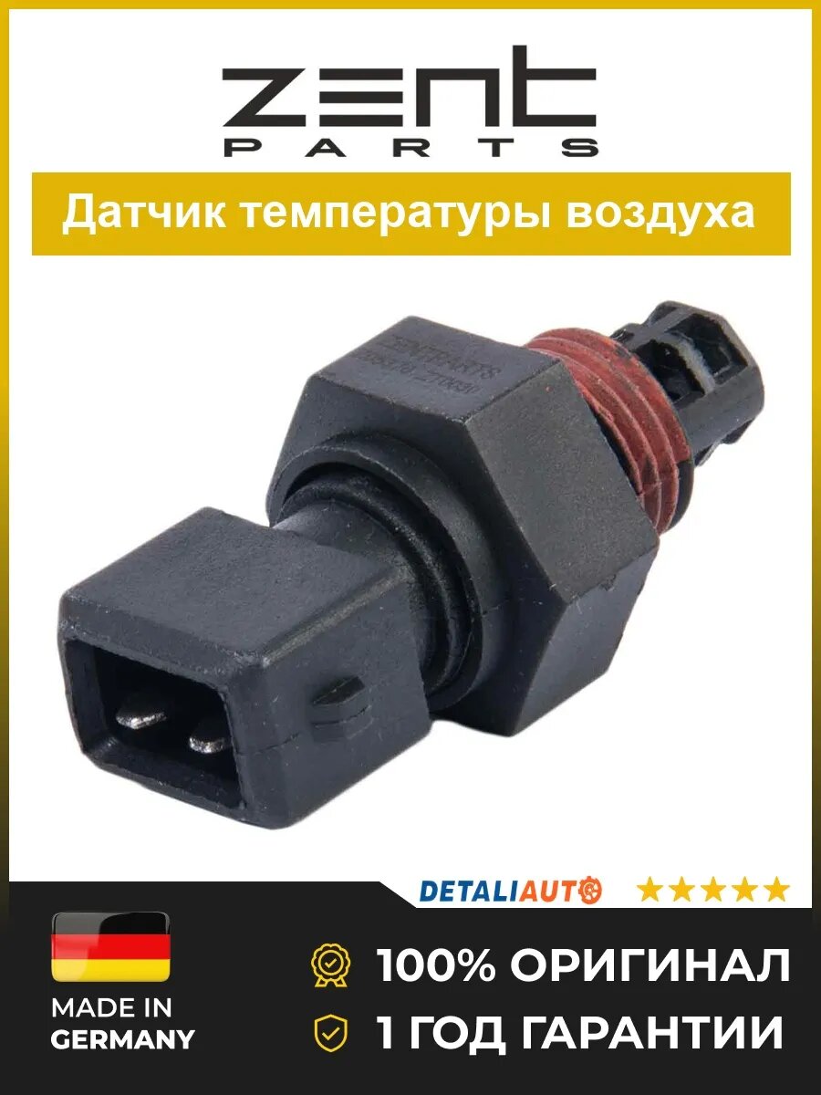 Датчики температуры автомобильные Zentparts Z05370 Киа Сефия 94 KIA Sephia 94