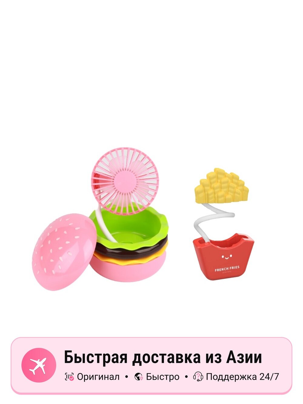 Ручной вентилятор JOYAL JFS03 портативный, стиль гамбургера, цвет: strawberry burger + fries lamp