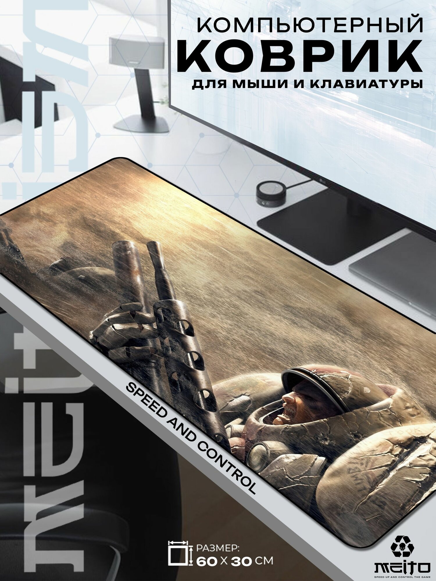 Большой игровой коврик для мыши и клавиатуры жаккард 60x30 см StarCraft солдат с винтовкой