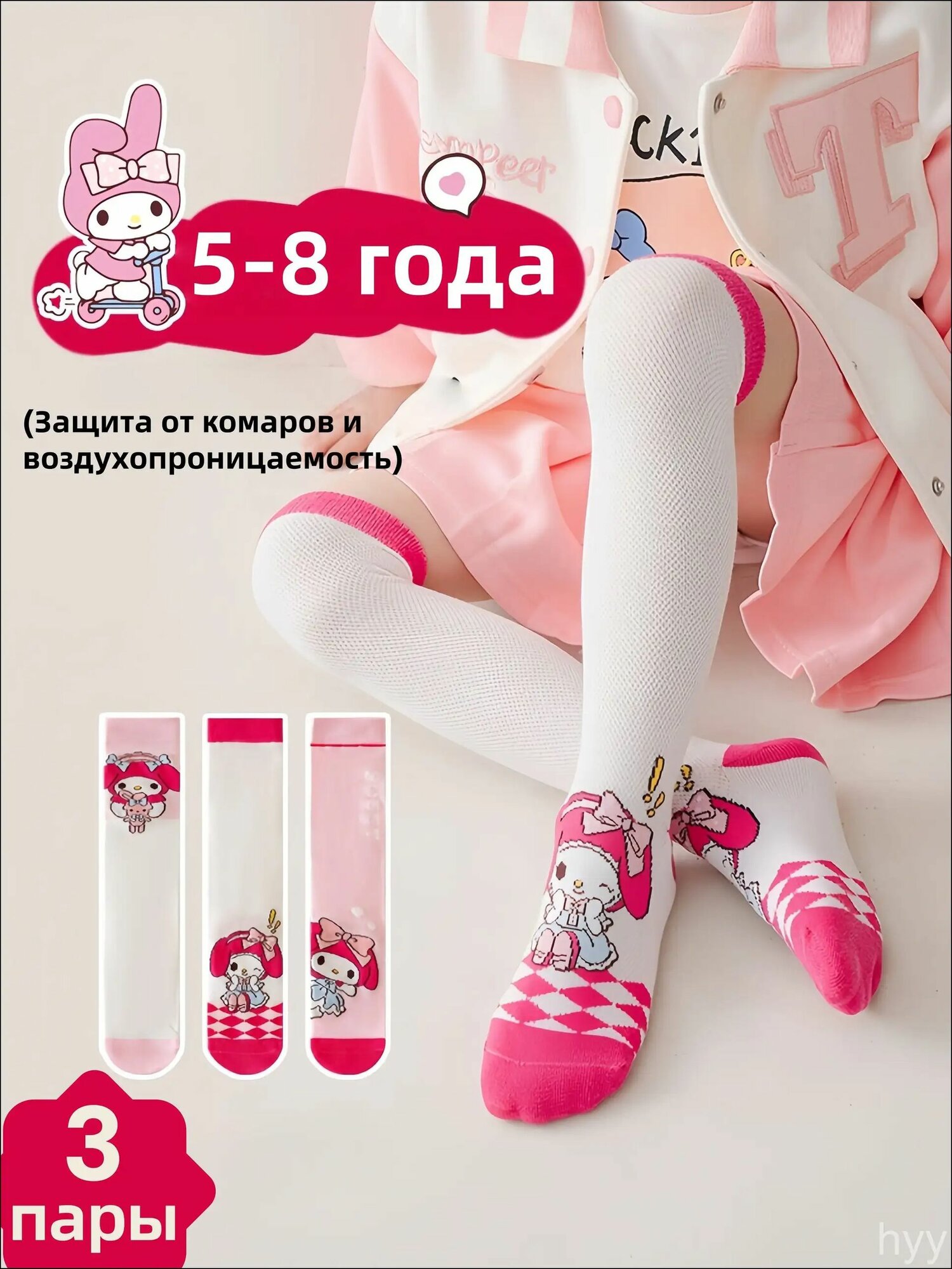 Гольфы Базовая коллекция