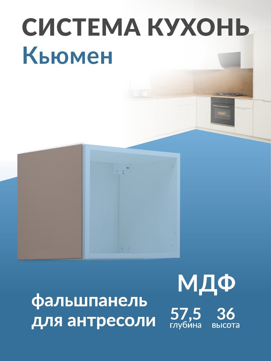 Фальшпанель МДФ для антресоли