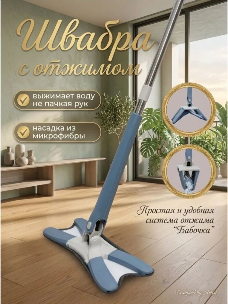 Умная швабра, Артикул: 5618433158, Цвет: Голубой, Материал: ASA пластик