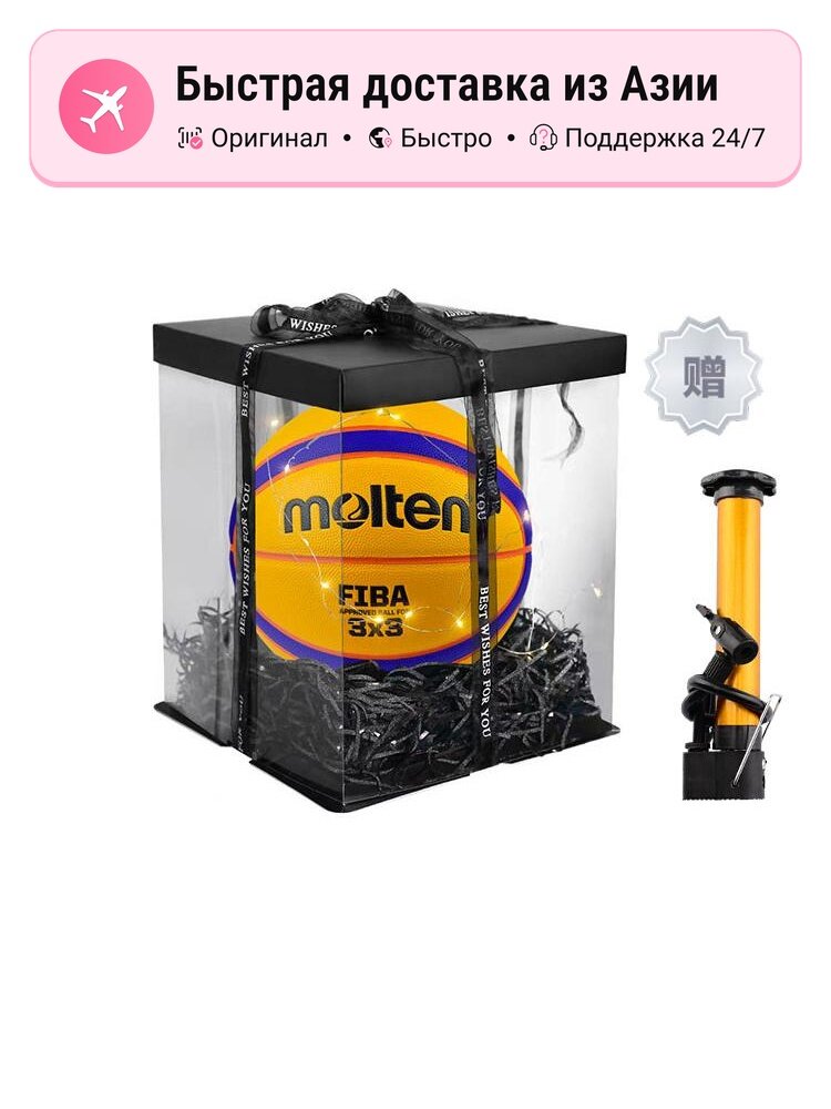 Баскетбольный мяч унисекс Molten PU тренировочный жёлтый, 4942919, размер 7