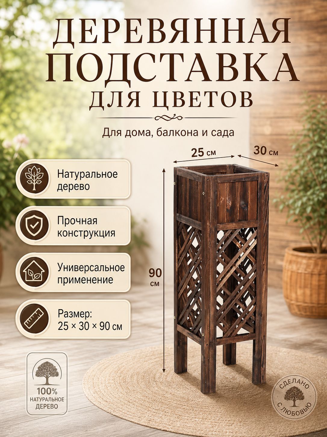 Вазон 30 л, 90 см, 1 шт, цвет коричневый, хаки