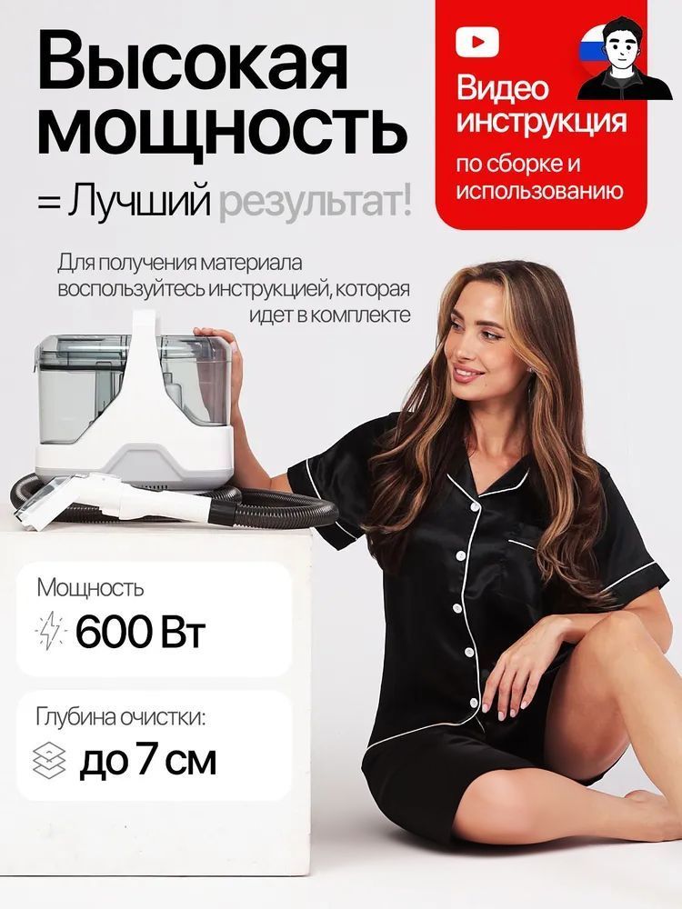 Моющий пылесос — фото 1