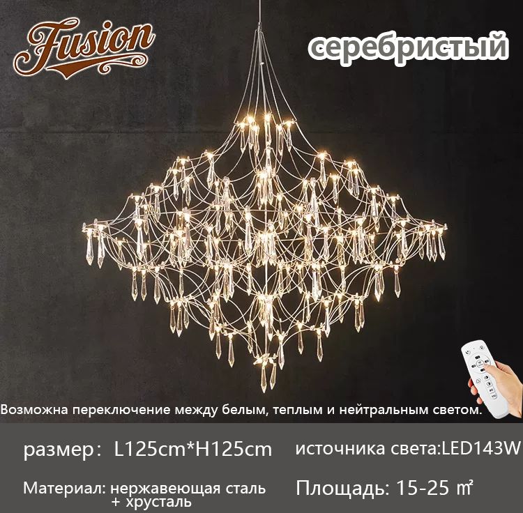 FusionLights Люстра — фото 1