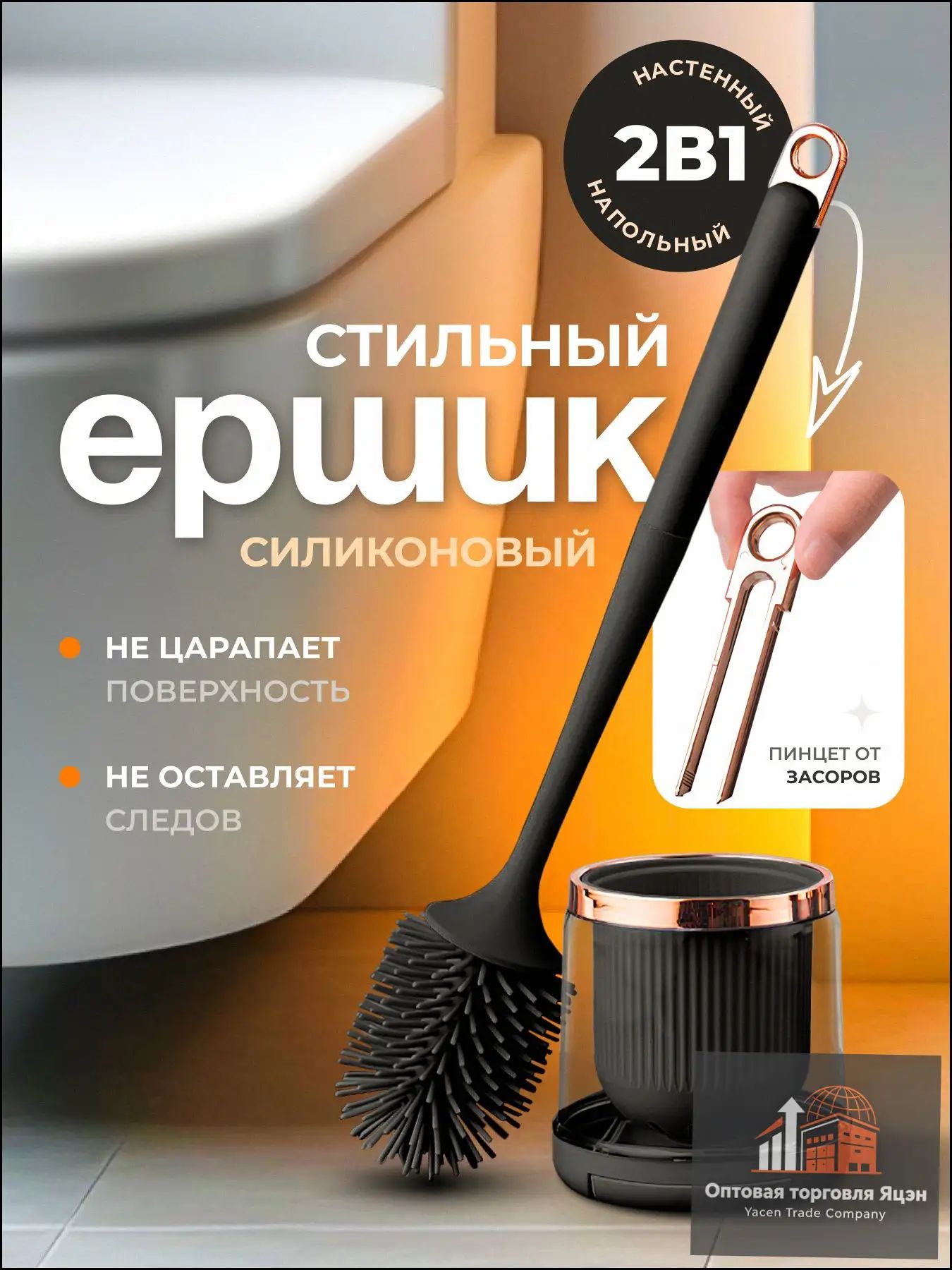 Ершик для унитаза "Ершики с золотым", 1 шт