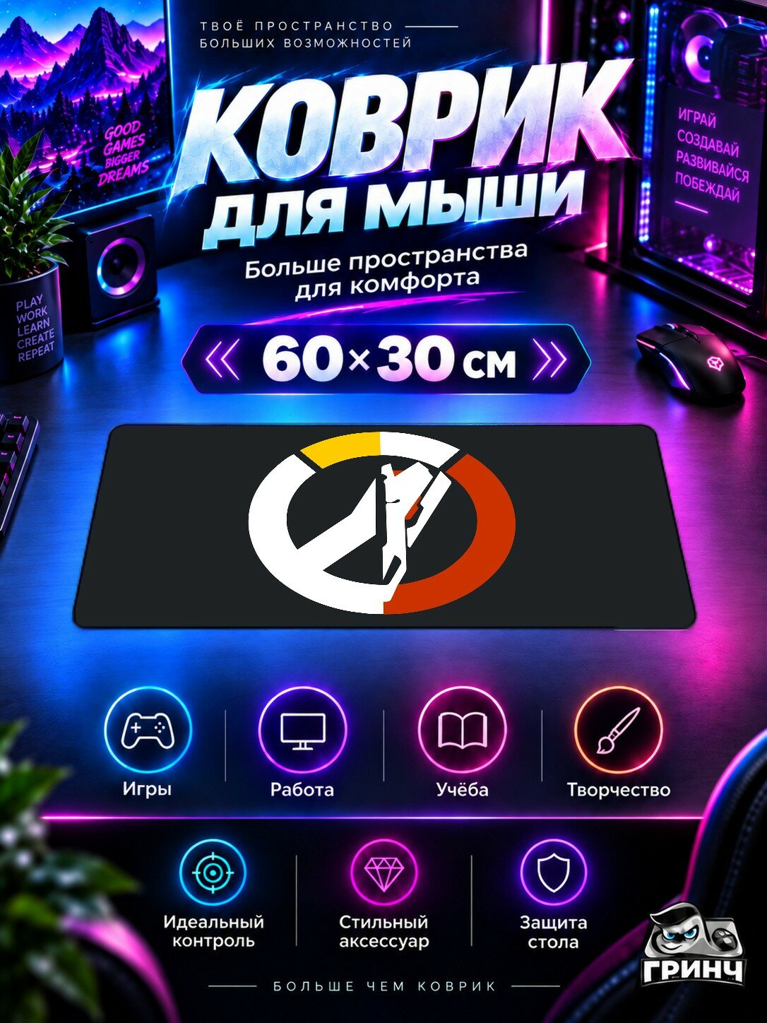 Игровой нескользящий коврик для мыши и клавиатуры Overwatch / Овервотч — Overwatch Blackwatch Logo, 60×40 см, 3 мм, жаккардовый, прошитые края