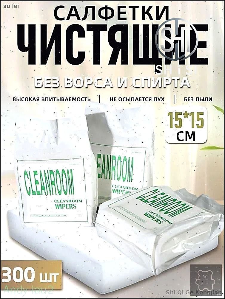(300 шт)Нетканные (безворсовые) салфетки для протирки головок сольвентных и УФ принтеров 15х15см 100% полиэстер