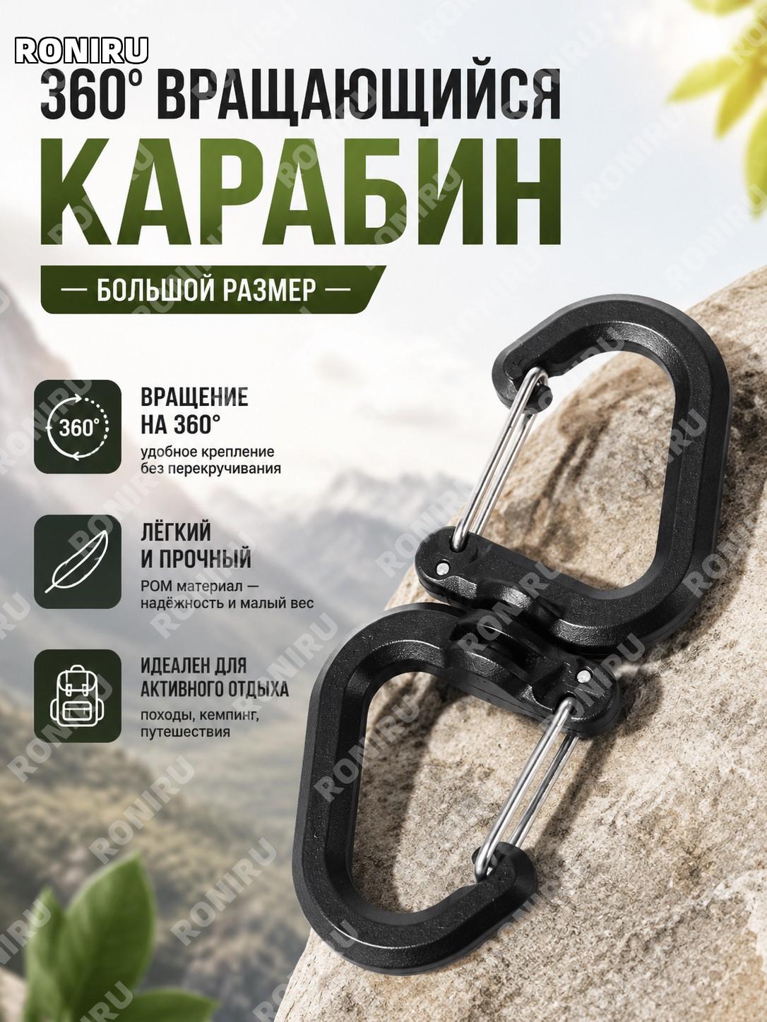 Большой крюк-карабин ISE MOUNT S-образный 360° вращающийся подвесной для рюкзака POM походный кемпинг туристический