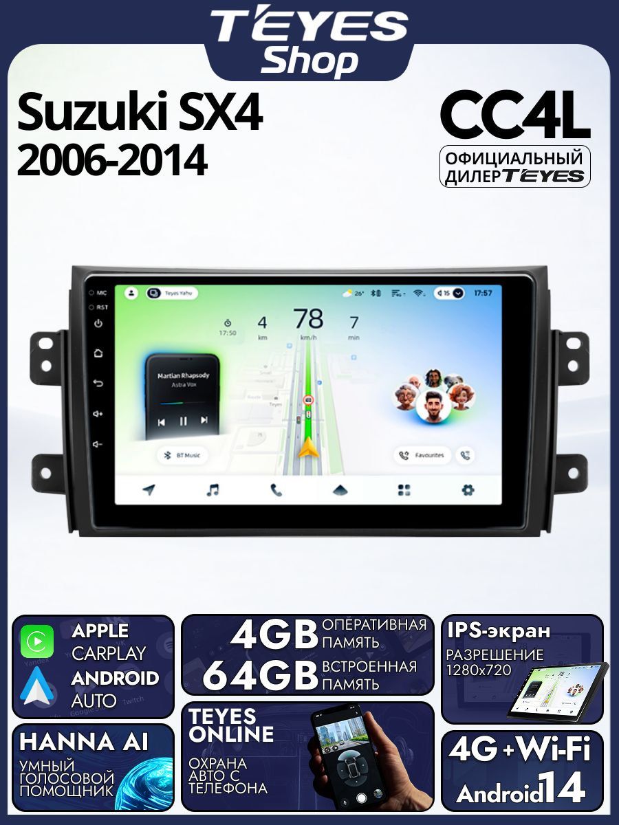 Магнитола Suzuki SX4 2006-2014 Teyes CC4L 4/64GB, штатная магнитола, IPS, DSP,4G, Wi-Fi