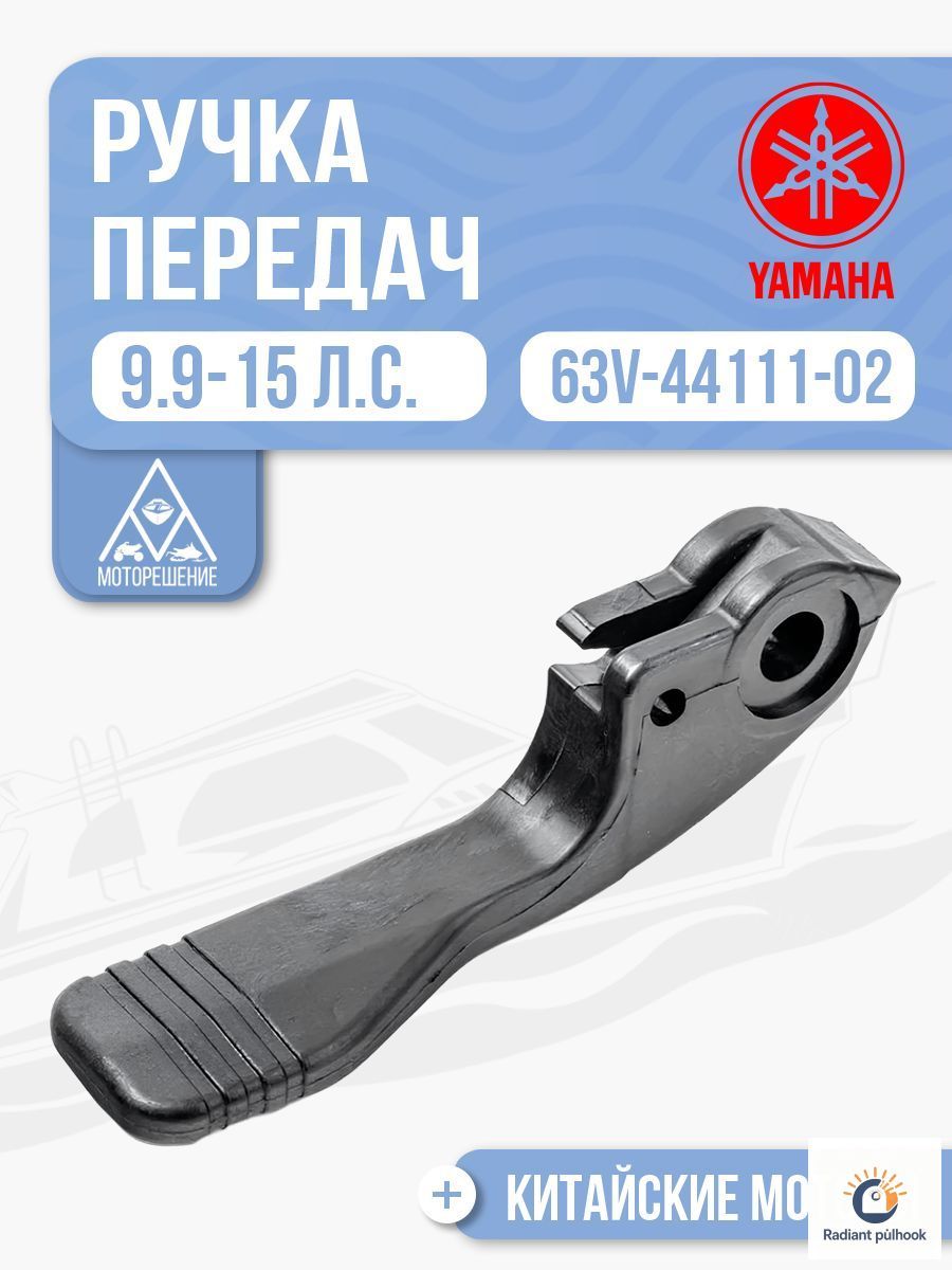 Винт для лодки