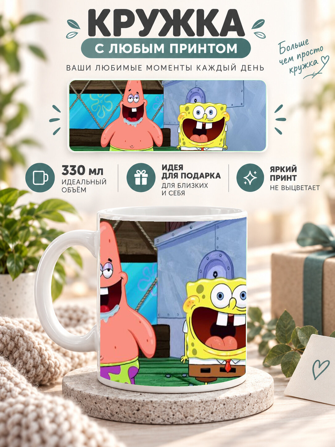 Кружка для чая и кофе MoodRoom, 330 мл, керамическая глянцевая, белая с художественным принтом для чая, коф, MUG3302499