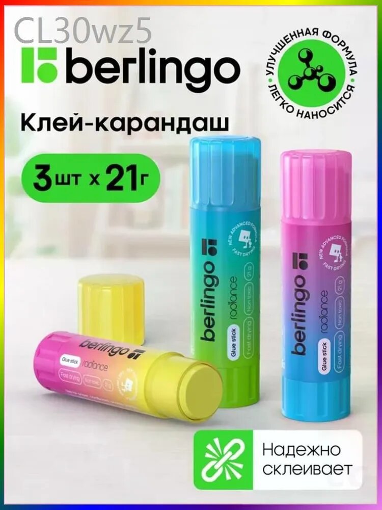 Клей канцелярский Карандаш 3 шт, 21 мл./ 21 г.
