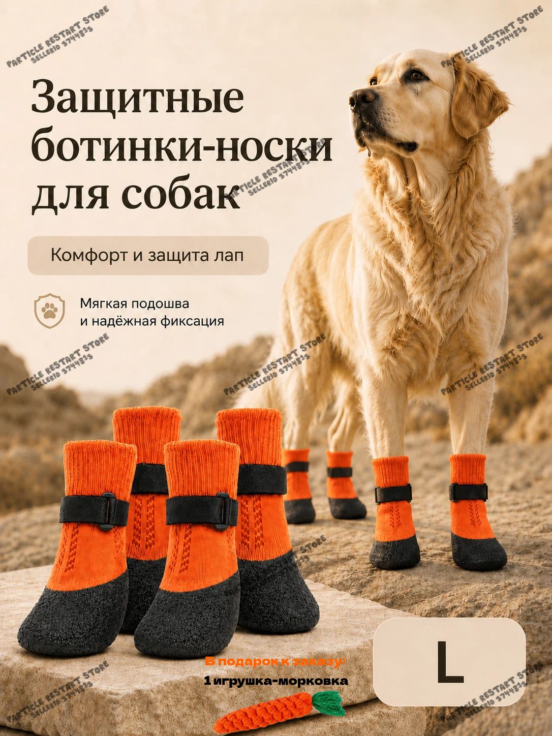 Ботинки-носки для собак с противоскользящей латексной подошвой водонепроницаемые, дышащие, с регулируемой фиксацией, размеры L