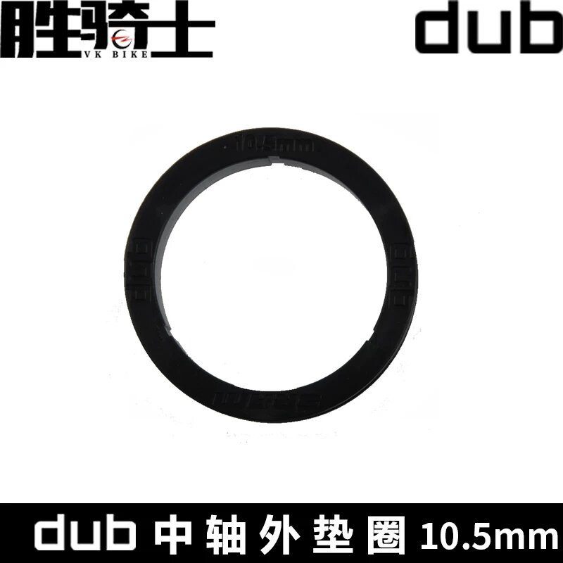 SRAM DUB Подшипниковый Втулочный Шайба 10.5мм Внешняя, Точная Велосипедная Запчасть для Сборки