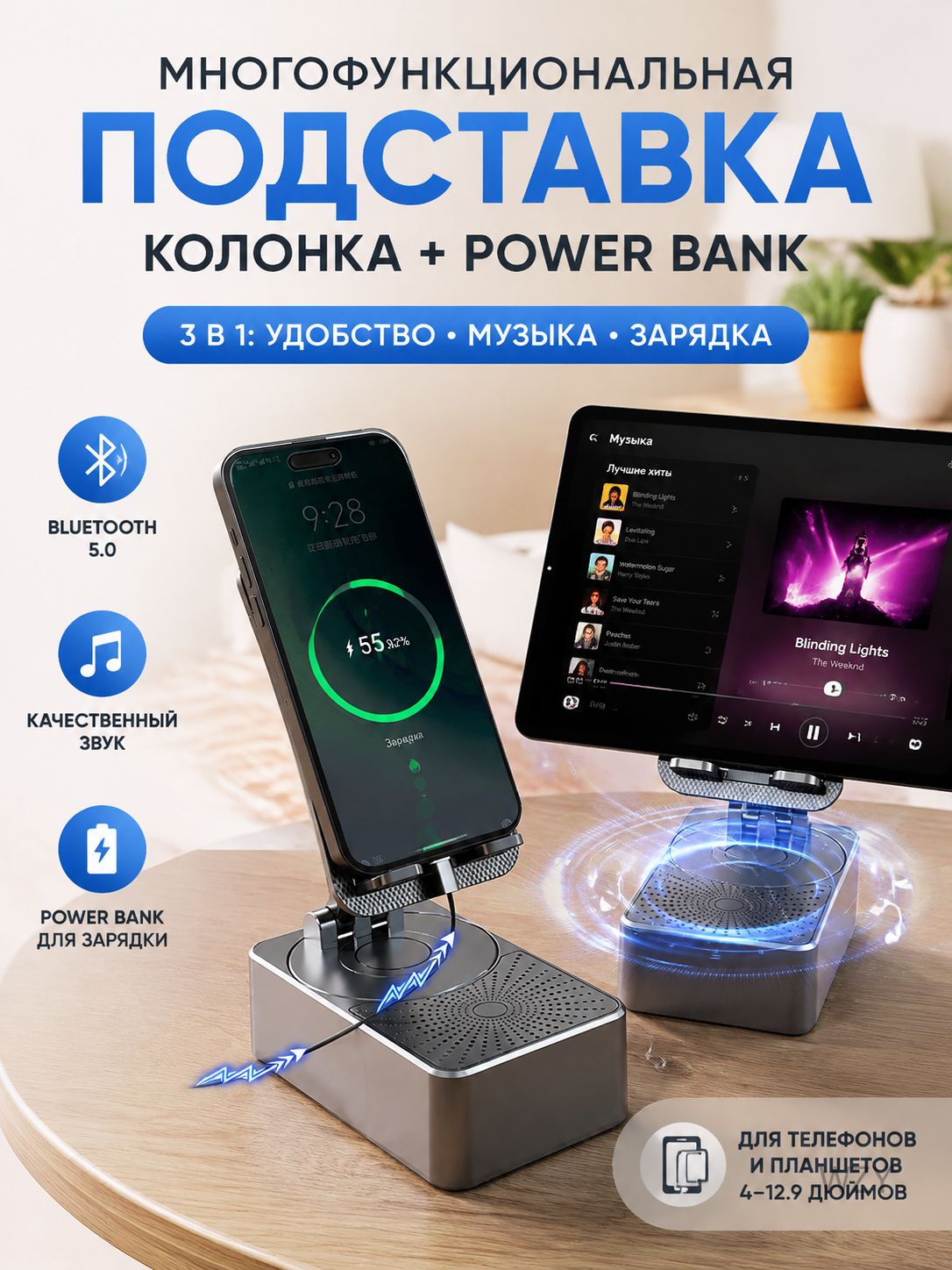 Беспроводная колонка с подставкой для телефона 3 в 1 с функцией Power Bank