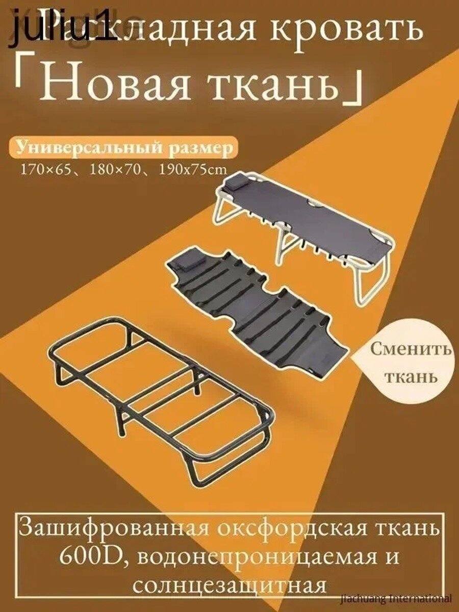 Ткань для раскладных кроватей для путешествий, сменная ткань, универсальный размер, водонепроницаемая и солнцезащитная