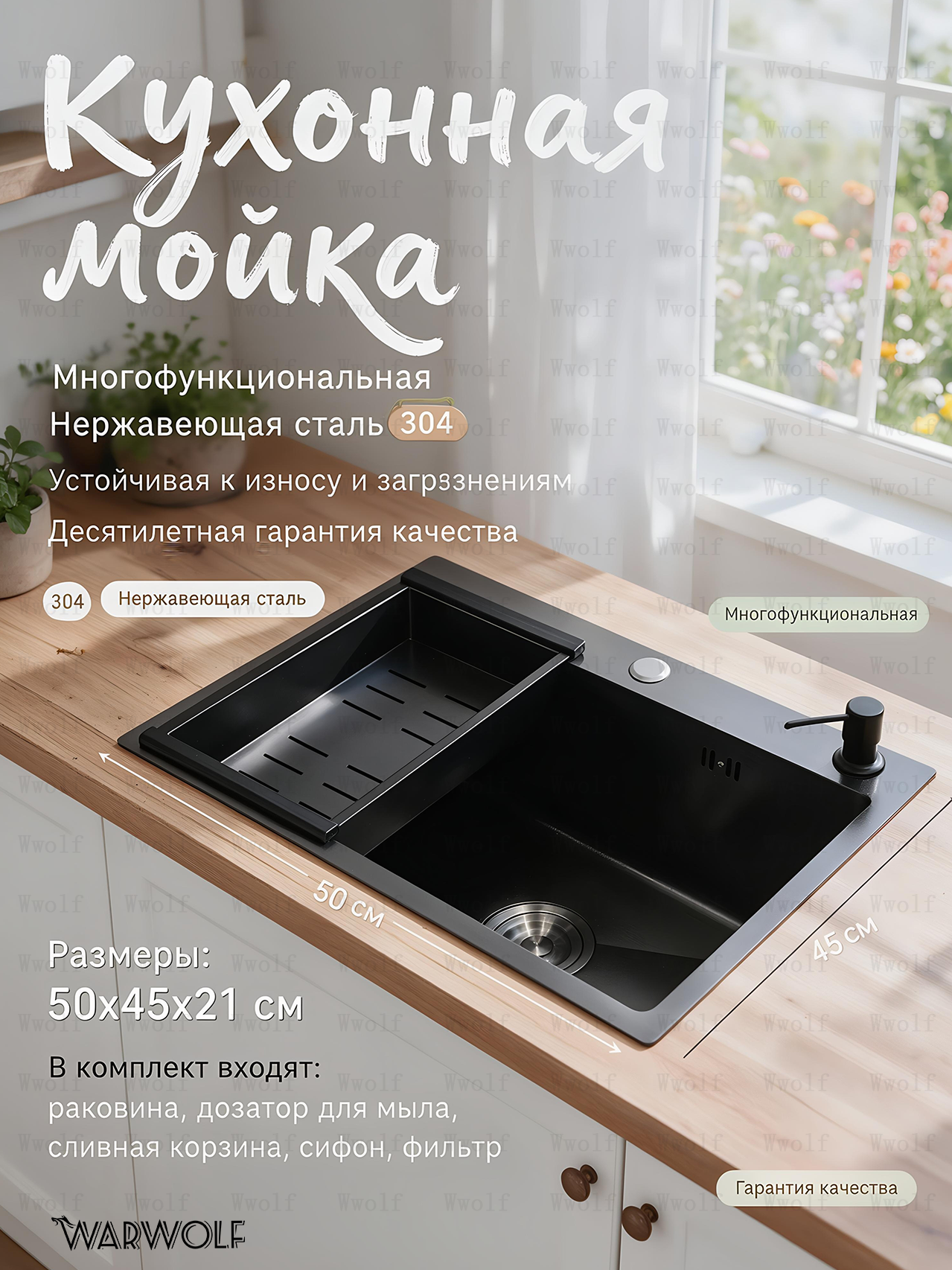 Мойка для кухни, раковина для кухни, 50x45 см, с дуршлагом, нержавеющая сталь, подстильного/подвесного монтажa, чёрная