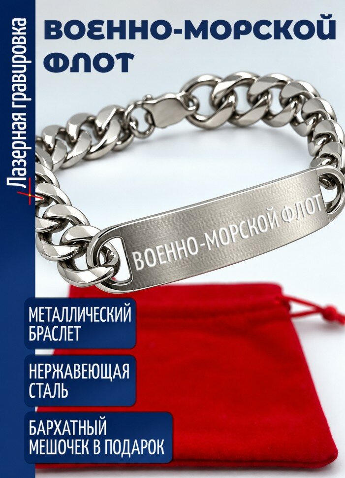 Браслет