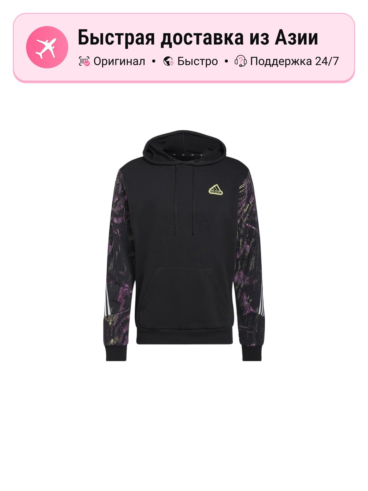 Толстовка adidas Regular Fit, 1 шт.