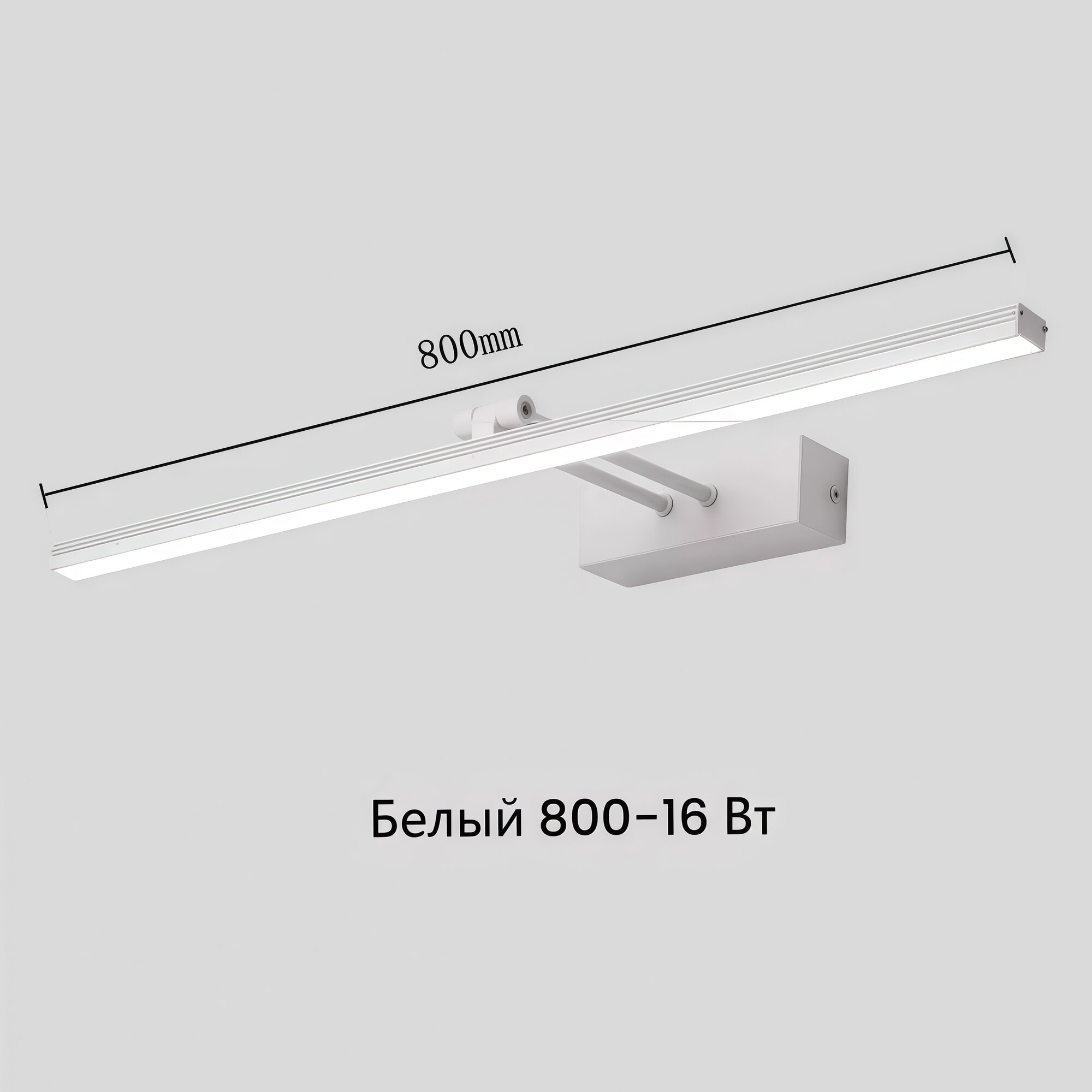 Светильник настенный передний свет зеркала в ванной и туалете，80cm，белый