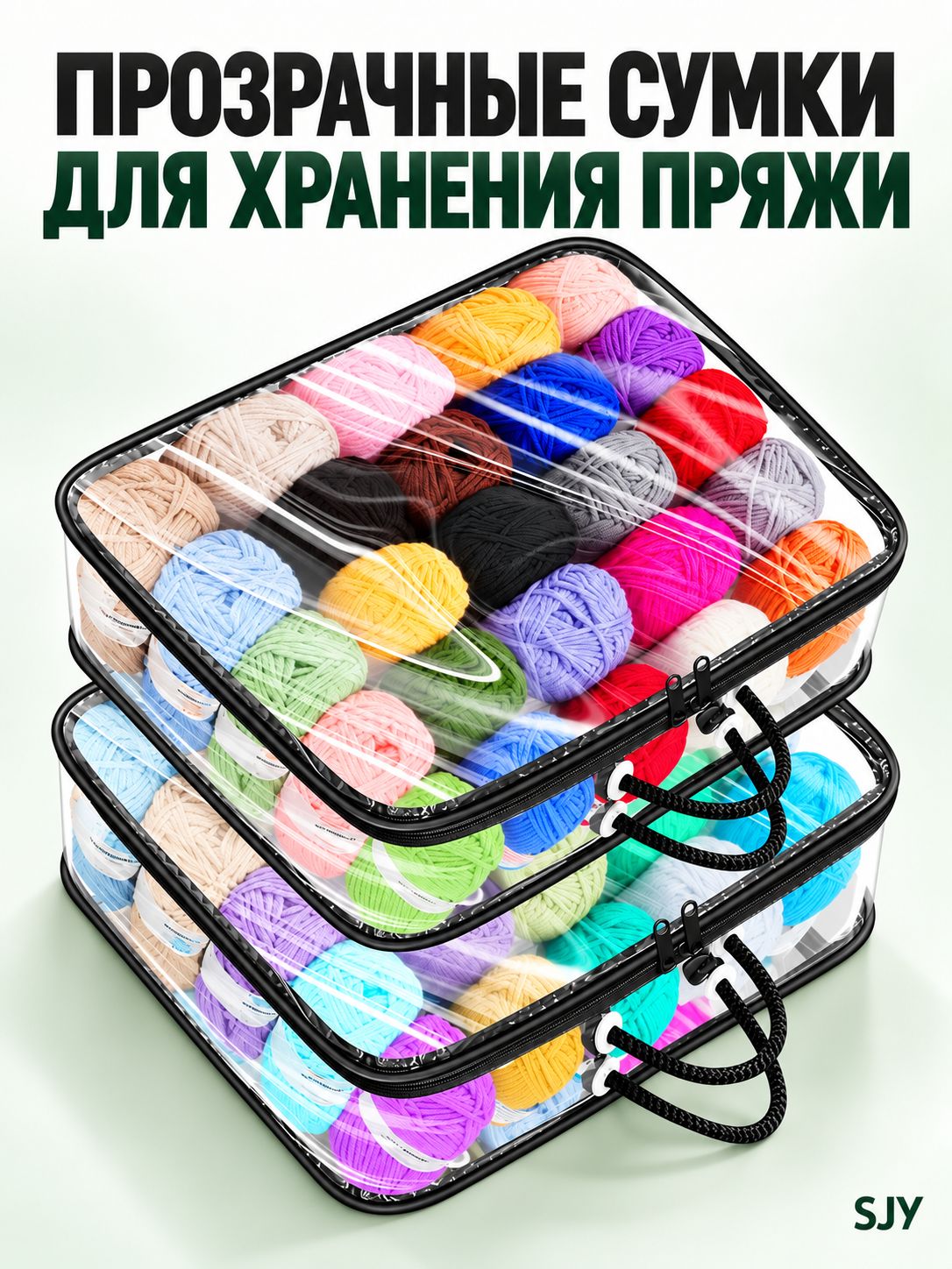 3 прозрачных мешочка для хранения пряжи, органайзер для хранения пряжи