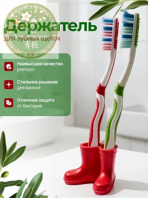 Держатель для зубных щеток, 1 шт