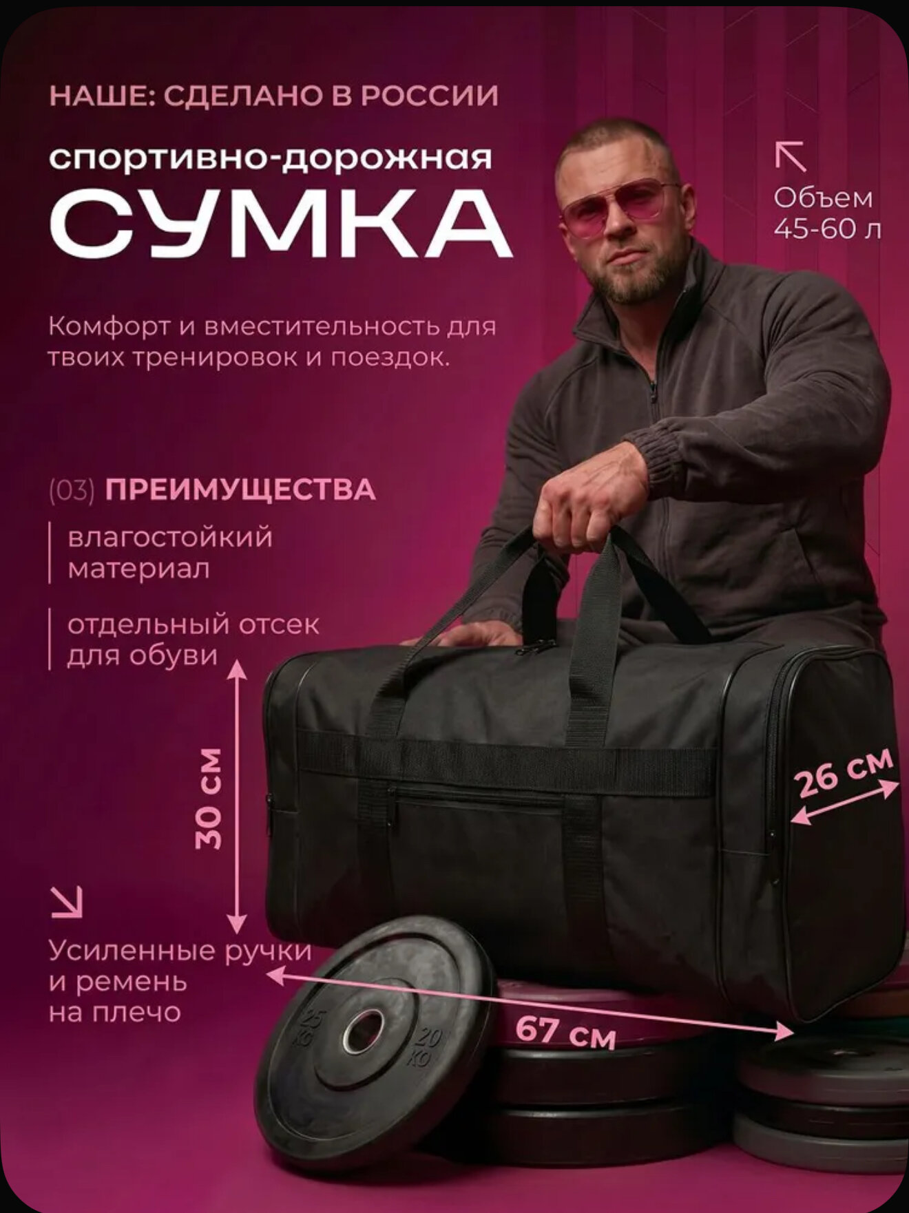 Сумка спортивная