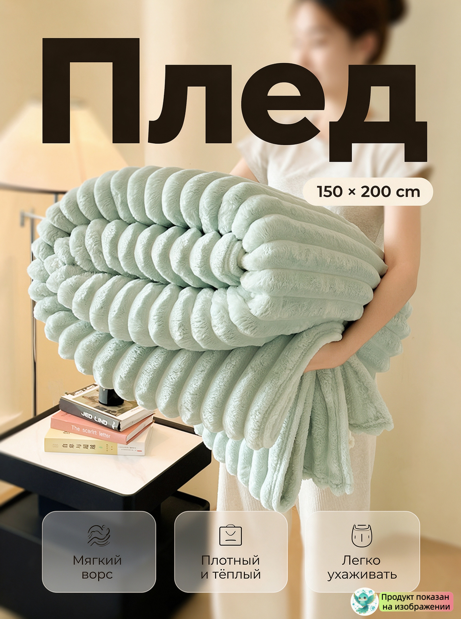 Плед 150 х 200 cm, пледы, голубой, плед осенний, плед пушистый, плед теплый, 1 шт