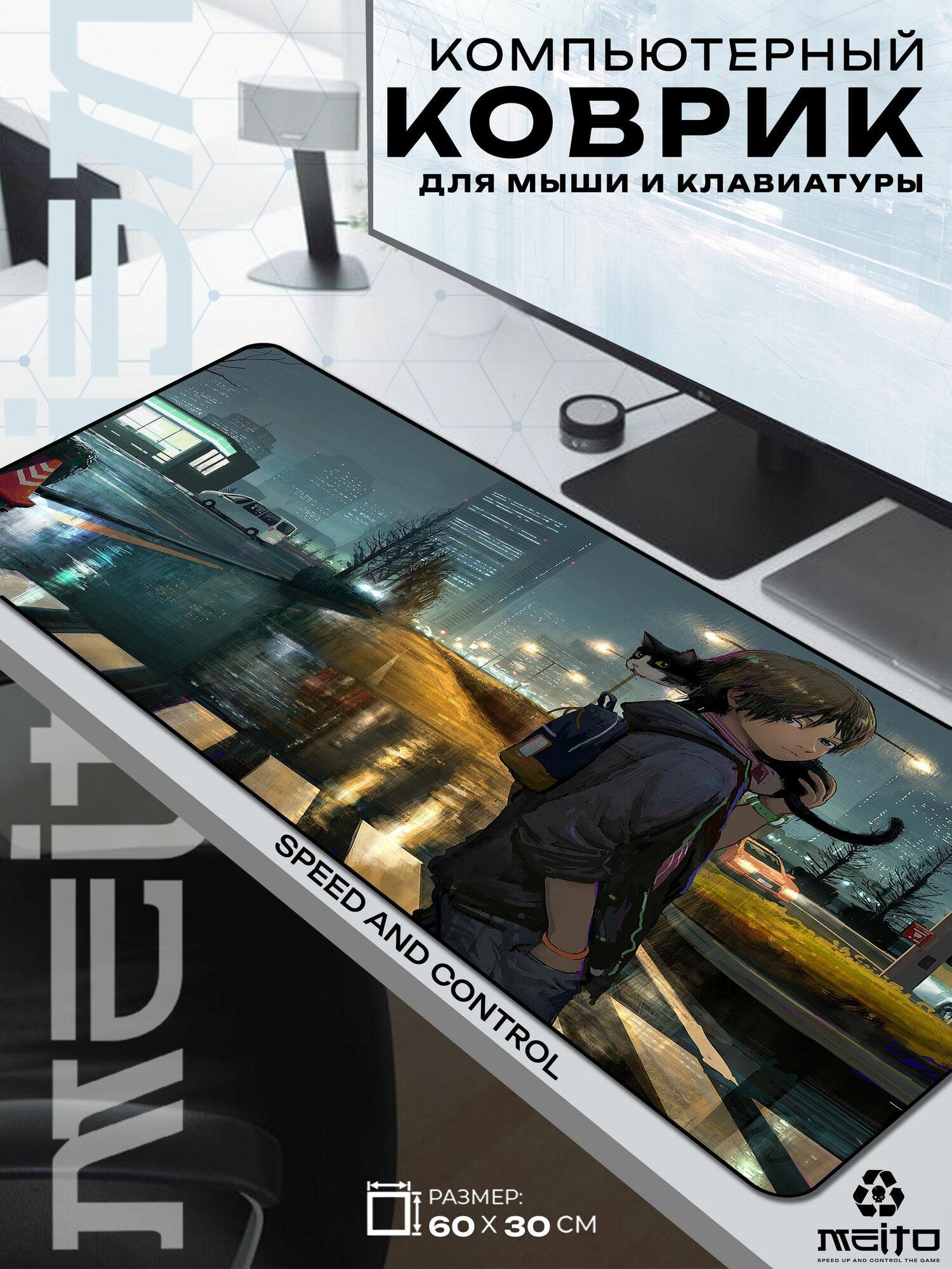 Большой игровой коврик для мыши и клавиатуры жаккард 60x30 см Аниме парень с котом в ночном городе