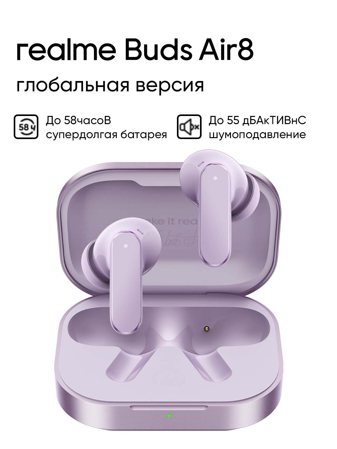Realme Наушники беспроводные с микрофоном realme Buds Air 8, Bluetooth, USB Type-C, сиреневый