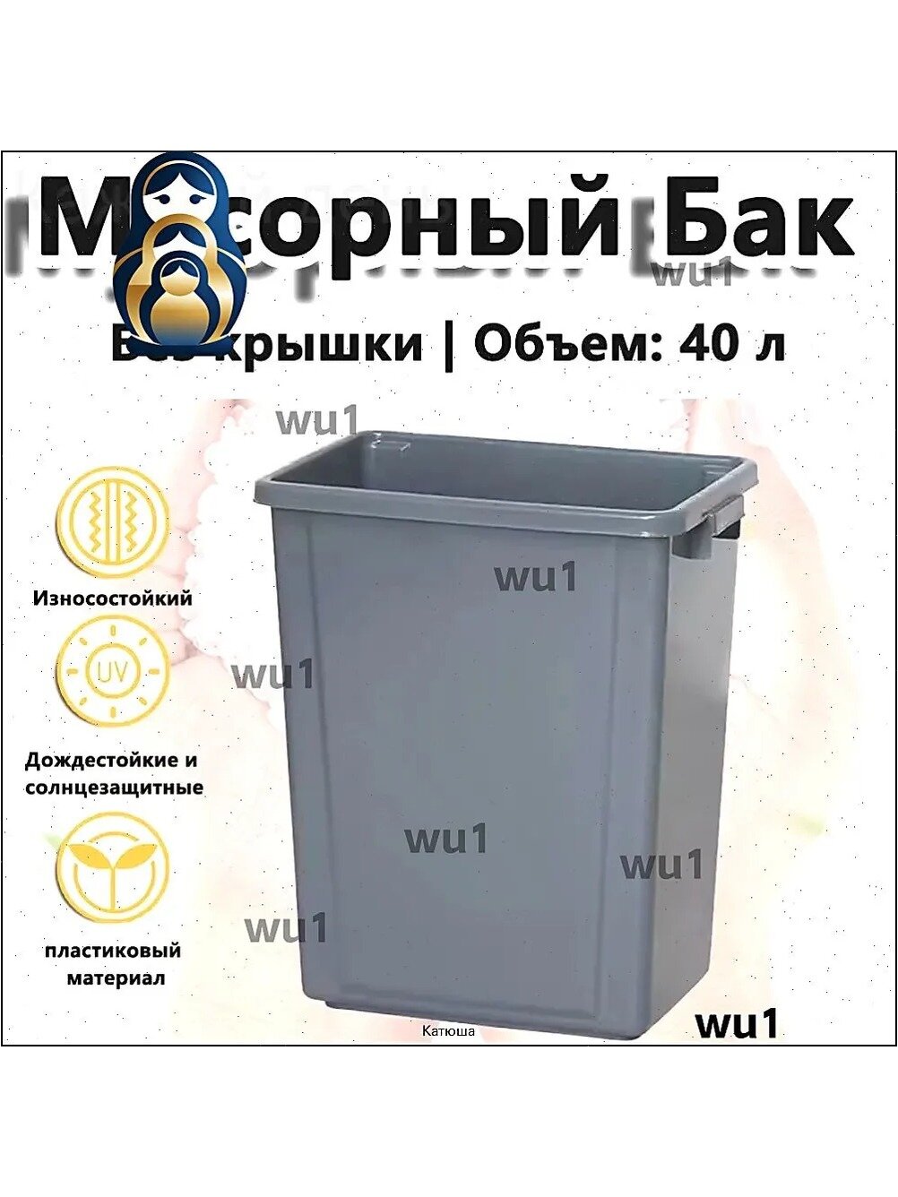Мусорное ведро 40.1 л, серое, пластиковое, без крышки, напольное, прямоугольное, 1 шт