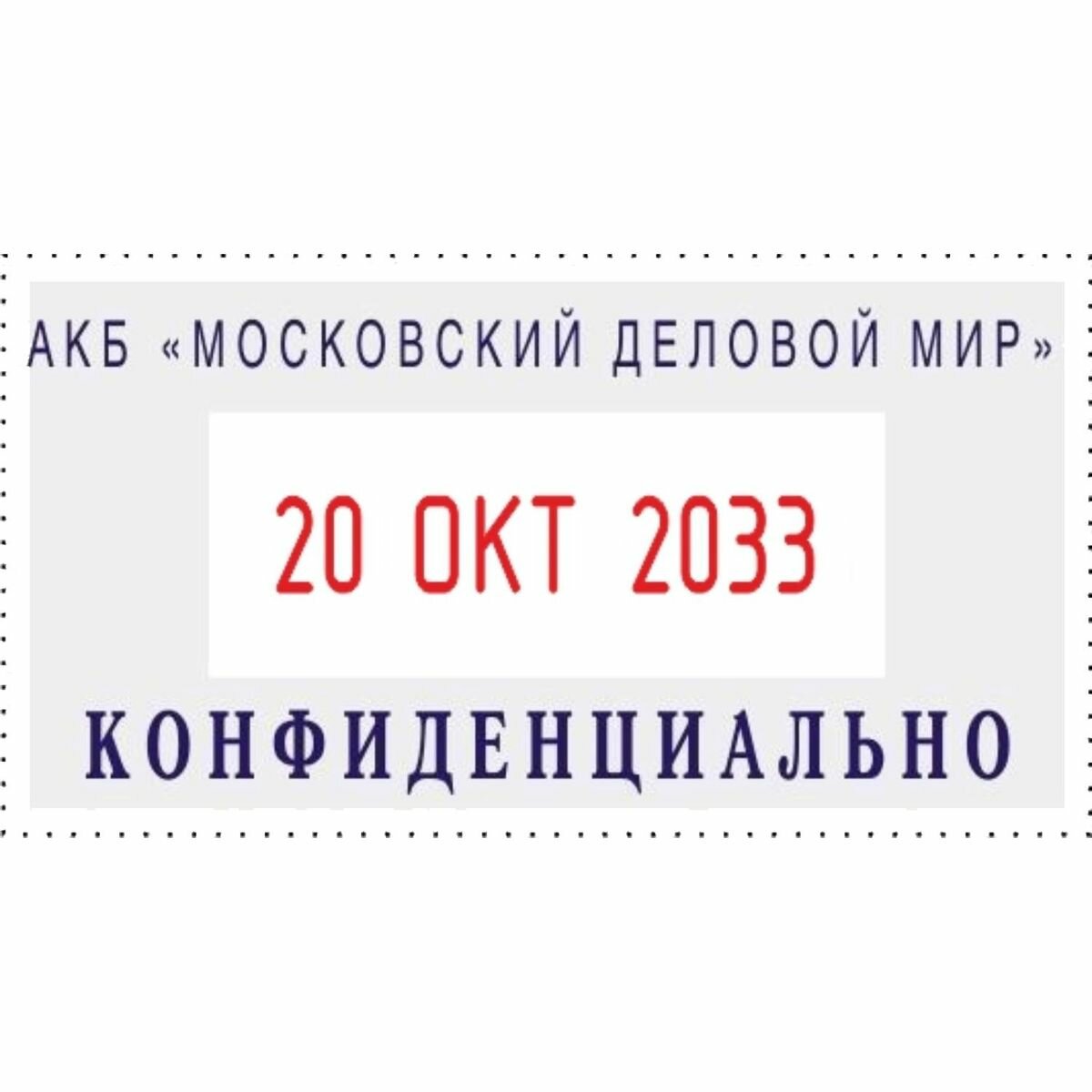 Датер автоматический самонаборный буквенный Colop S260-Set (шрифт 4мм, оттиск 24x45мм) (2347112)
