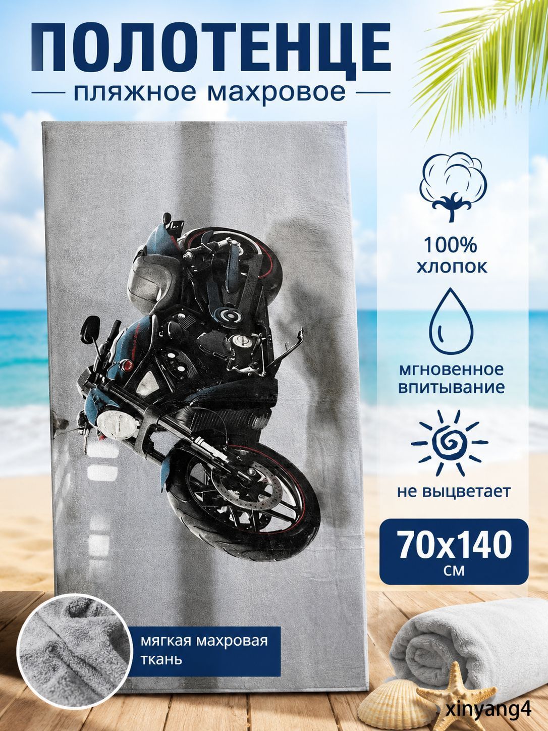 Пляжное полотенце 70x140 см, махровая ткань, черный, серый, 1 шт
