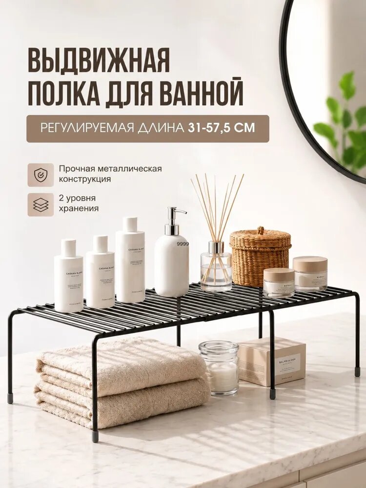 Полка для ванной Настольная Прямая, 57х23х14 см, 1 шт.
