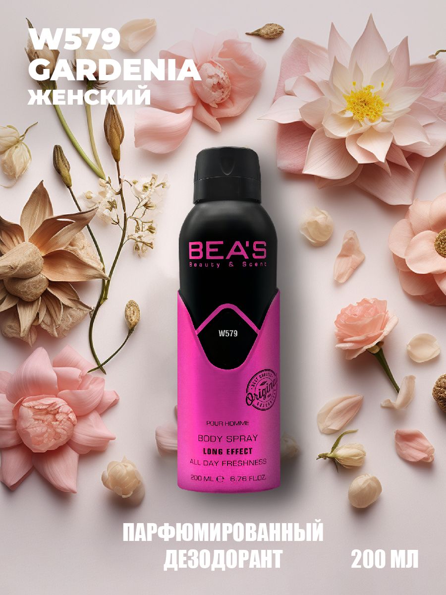 Женский дезодорант Зара Gardenia BEAS W579 200 мл парфюмированный
