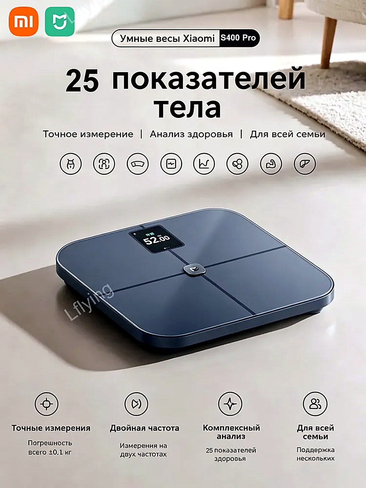 Xiaomi Напольные весы body fat scale S400 Pro, нагрузка 150 кг, точность 50 г, нагрузка 150 кг, точность 50 г