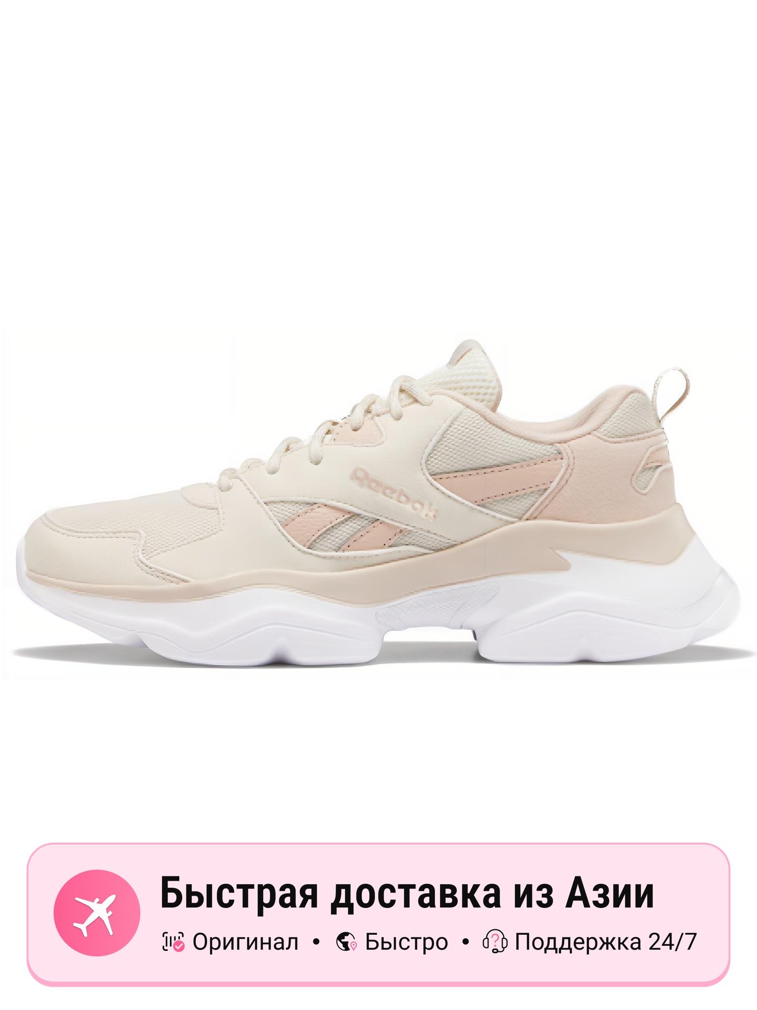 Кроссовки Reebok Royal Bridge 3.0