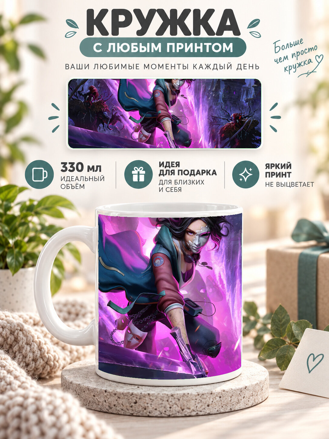 Кружка керамическая 330 мл белая с принтом 2023 Garena Free Fire Coming