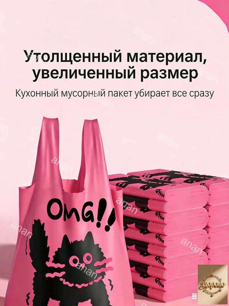 Мешки для мусора, 50 шт, Артикул: 5568907579, Цвет: Бордовый