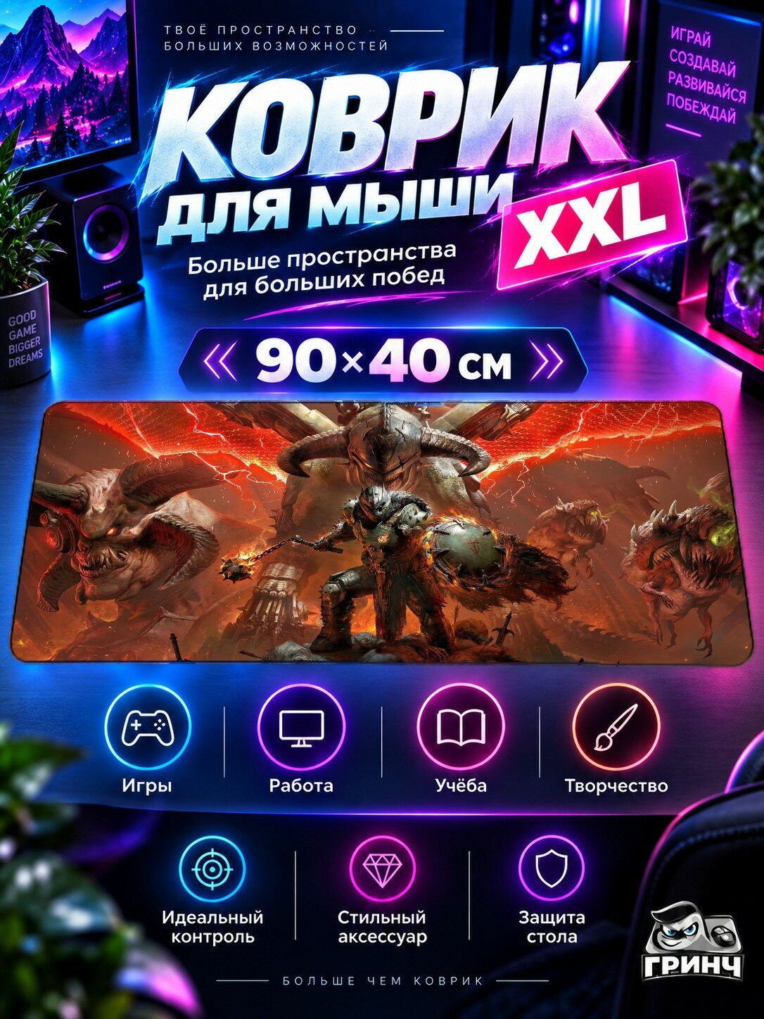 Большой игровой нескользящий коврик для мыши и клавиатуры Doom / Дум — Diablo Immortal X Doom The Dark Ages, 90×40 см, 3 мм, жаккардовый, прошитые края