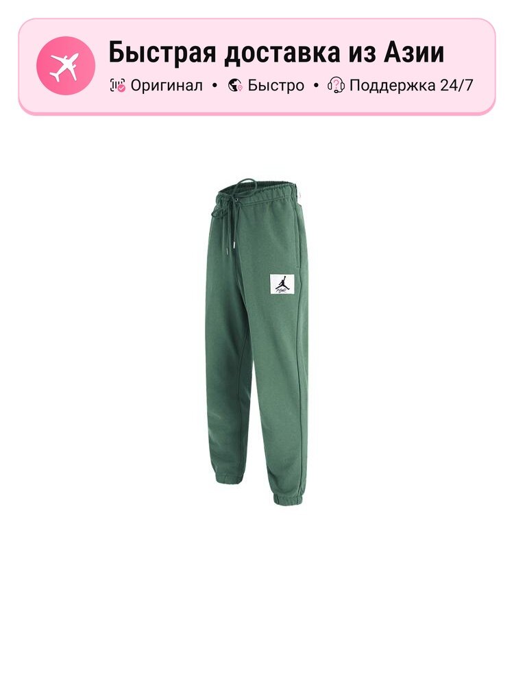 Брюки спортивные Jordan Knitted